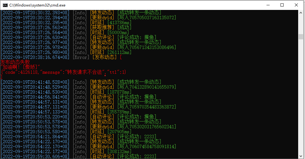 发布随机动态显示转发请求不合法 · Issue #197 · shanmiteko/LotteryAutoScript · GitHub