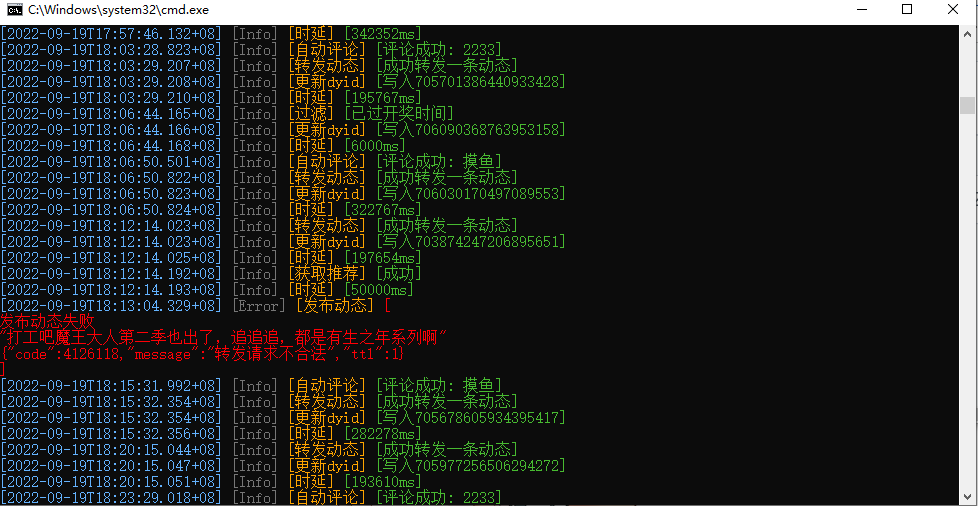 发布随机动态显示转发请求不合法 · Issue #197 · shanmiteko/LotteryAutoScript · GitHub