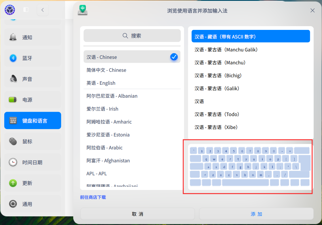 【deepin_V23_beta】【一般】【有空】【集成测试】【输入法】右下角虚拟键盘显示模糊，文字锯齿 · Issue #3688 ...