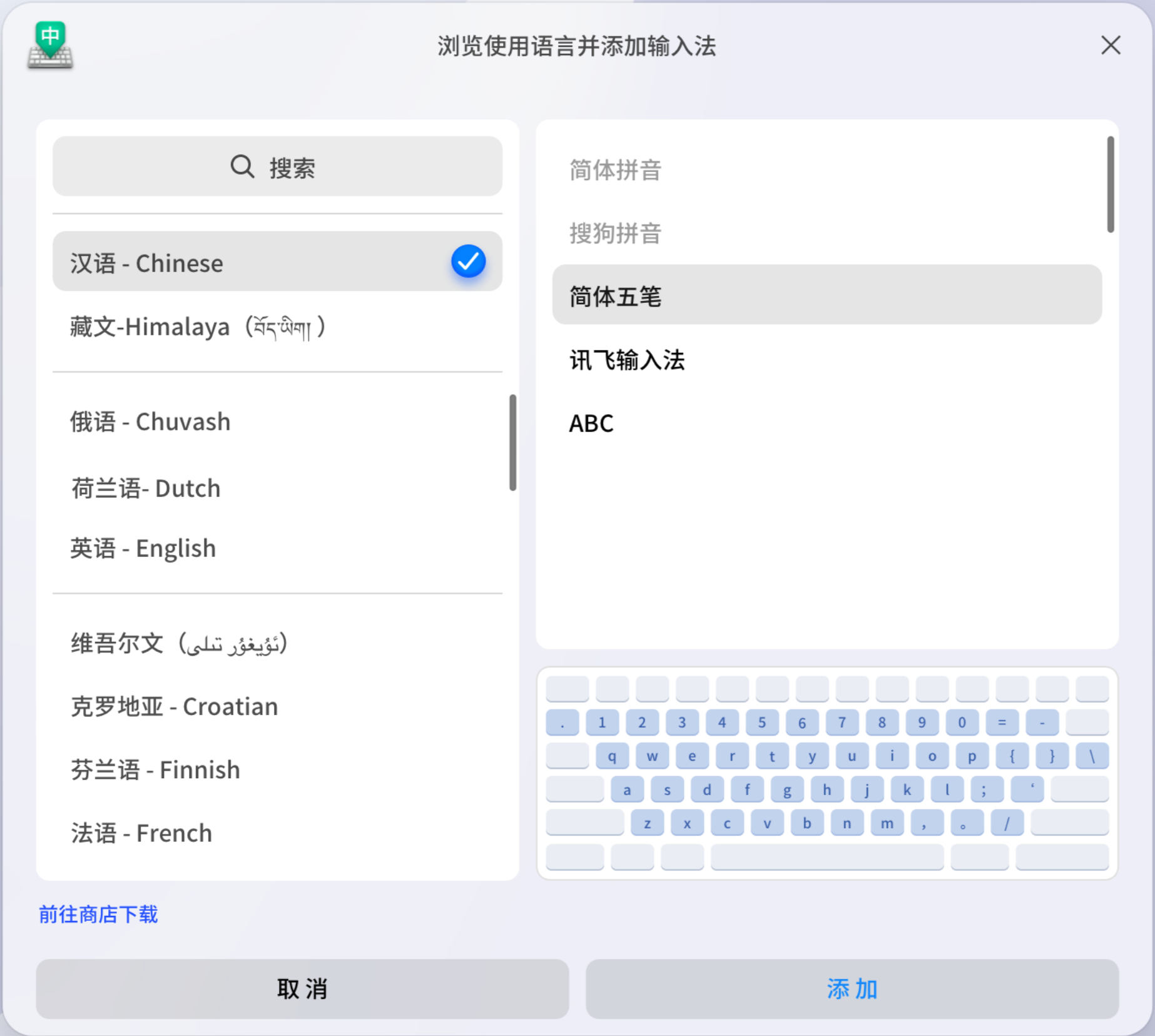 【deepin_V23_beta】【一般】【有空】【集成测试】【输入法】右下角虚拟键盘显示模糊，文字锯齿 · Issue #3688 ...
