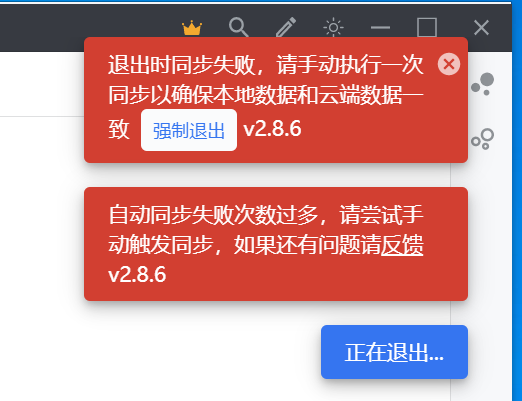 自动同步多次失败 · Issue 8169 · Siyuan Notesiyuan · Github