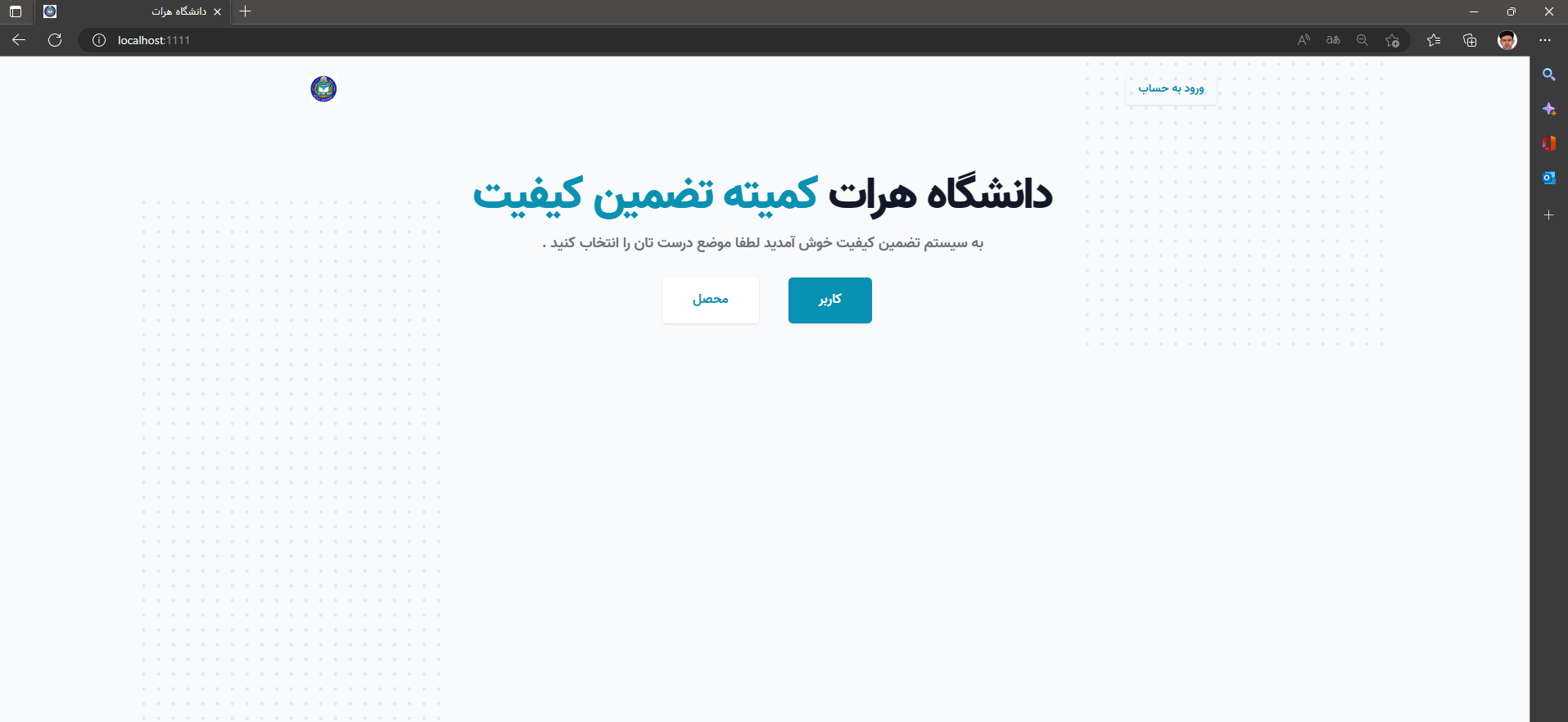 GitHub - Paiman-Rasoli/quality-assurance-herat-university: Quality Assurance Project