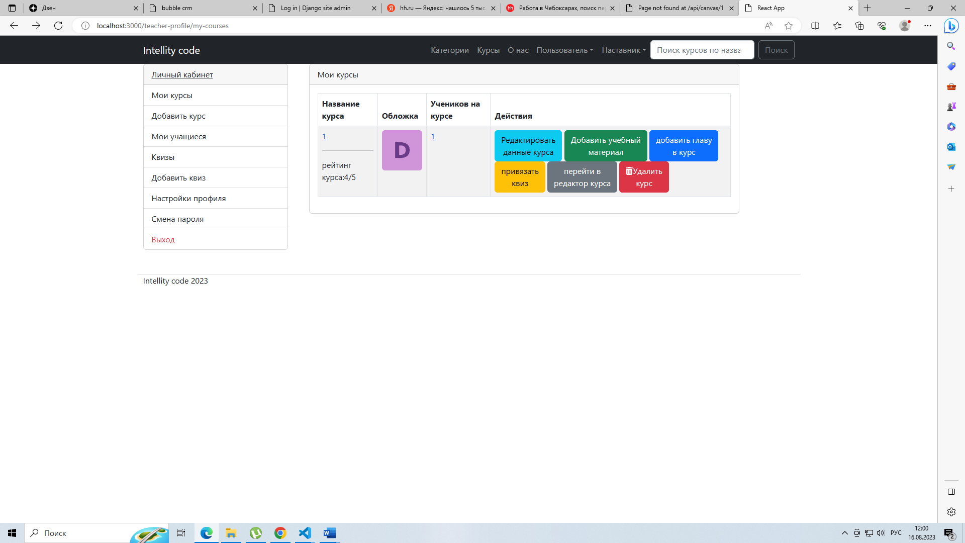 GitHub - twoballs-ai/lms_front