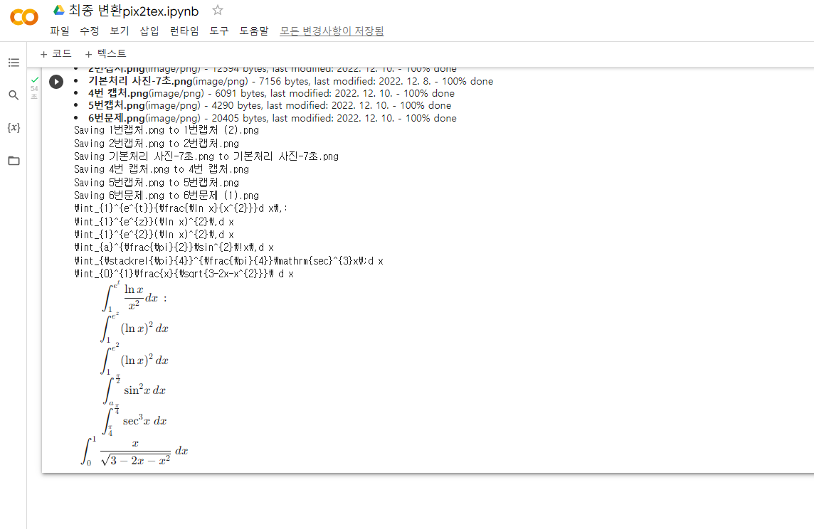 GitHub - SeolLab/Calculus-Quiz-solving-program-: Calculus Quiz solving program (a.k.a Micqui Mouse)