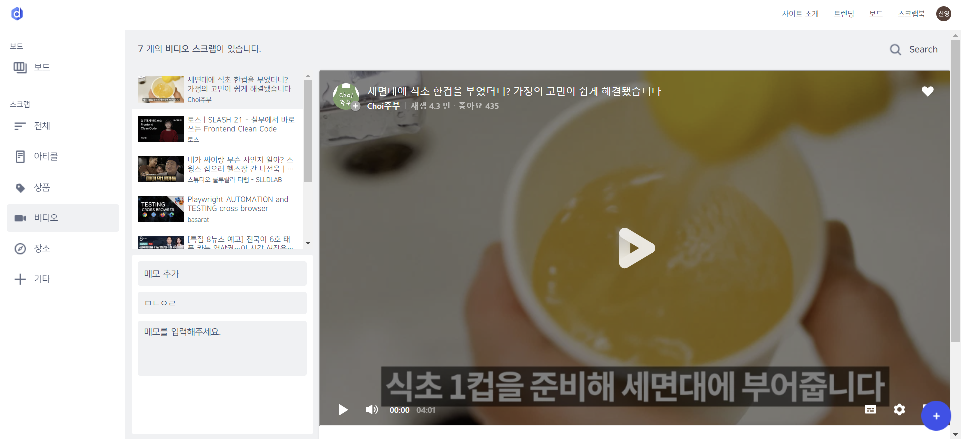 GitHub - SWM-team-forever/dadamda-frontend: 다담다 프론트엔드 레파지토리