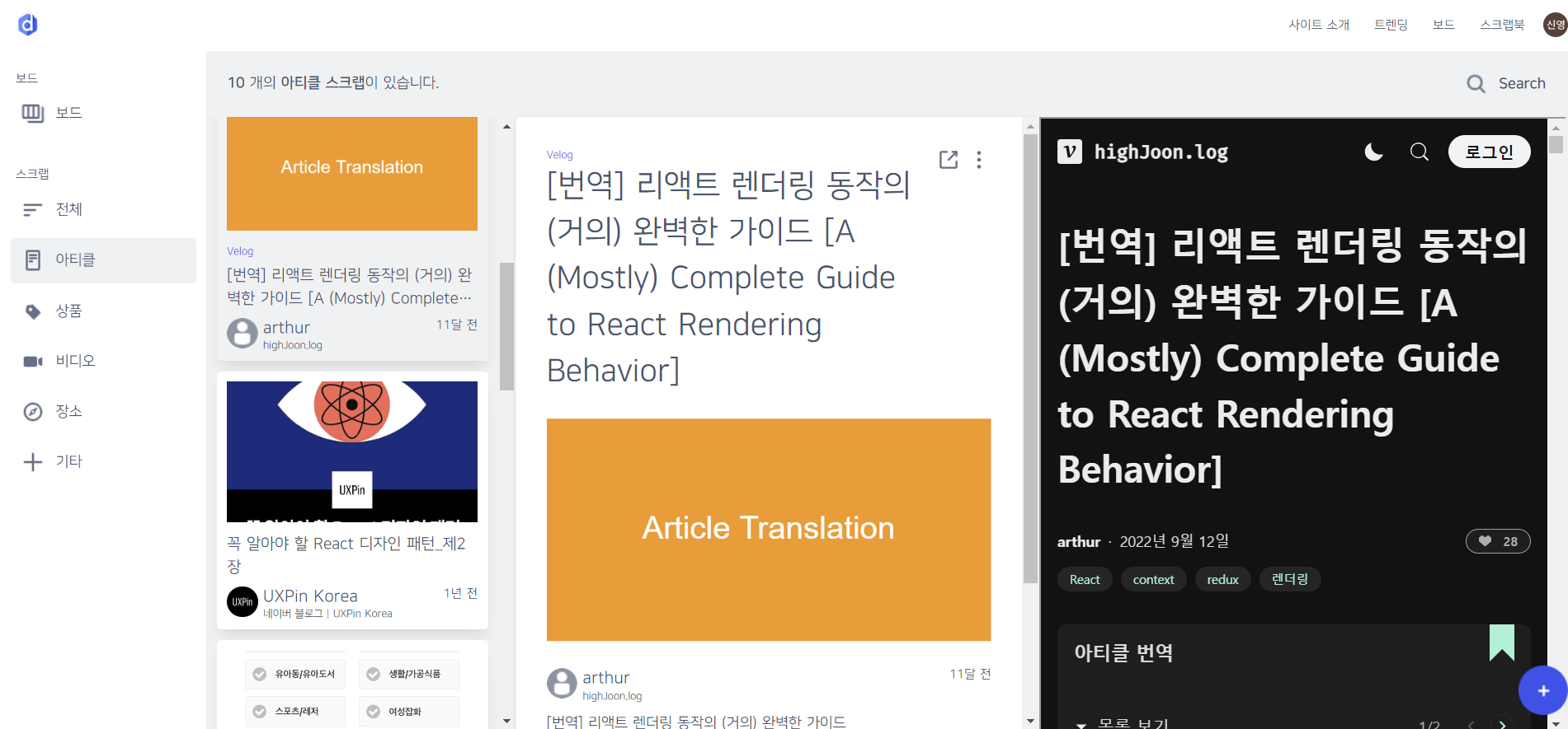 GitHub - SWM-team-forever/dadamda-frontend: 다담다 프론트엔드 레파지토리