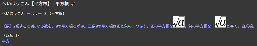 [Feature Request] Add support for inline images · Issue #1652 · FooSoft/yomichan · GitHub