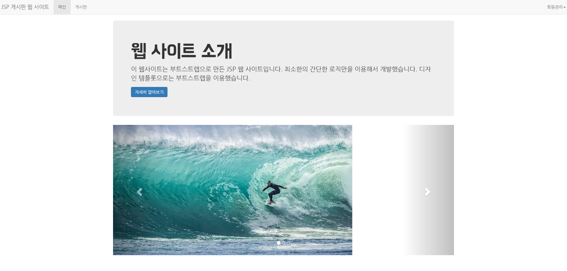 Github Taehook Webjsp