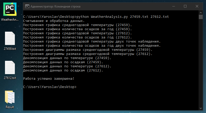 GitHub - YaYaroslav001/WeatherAnalysis