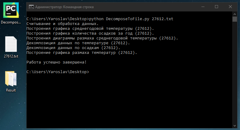GitHub - YaYaroslav001/DecomposeToFile