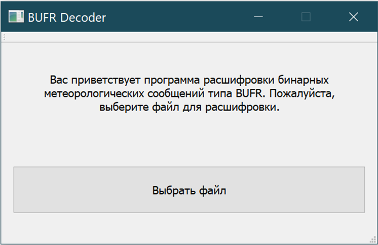 GitHub - YaYaroslav001/BUFR_Decoder