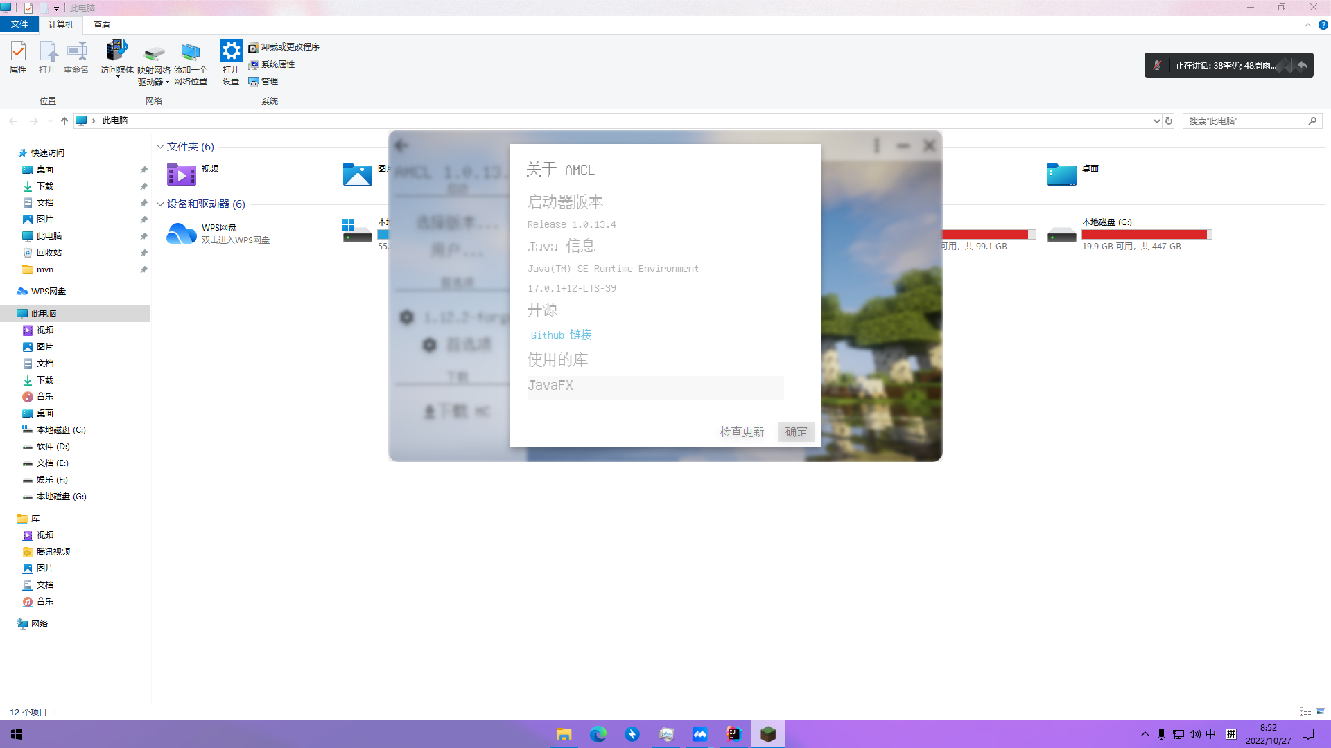 功能建议 · Issue #1805 · HMCL-dev/HMCL · GitHub