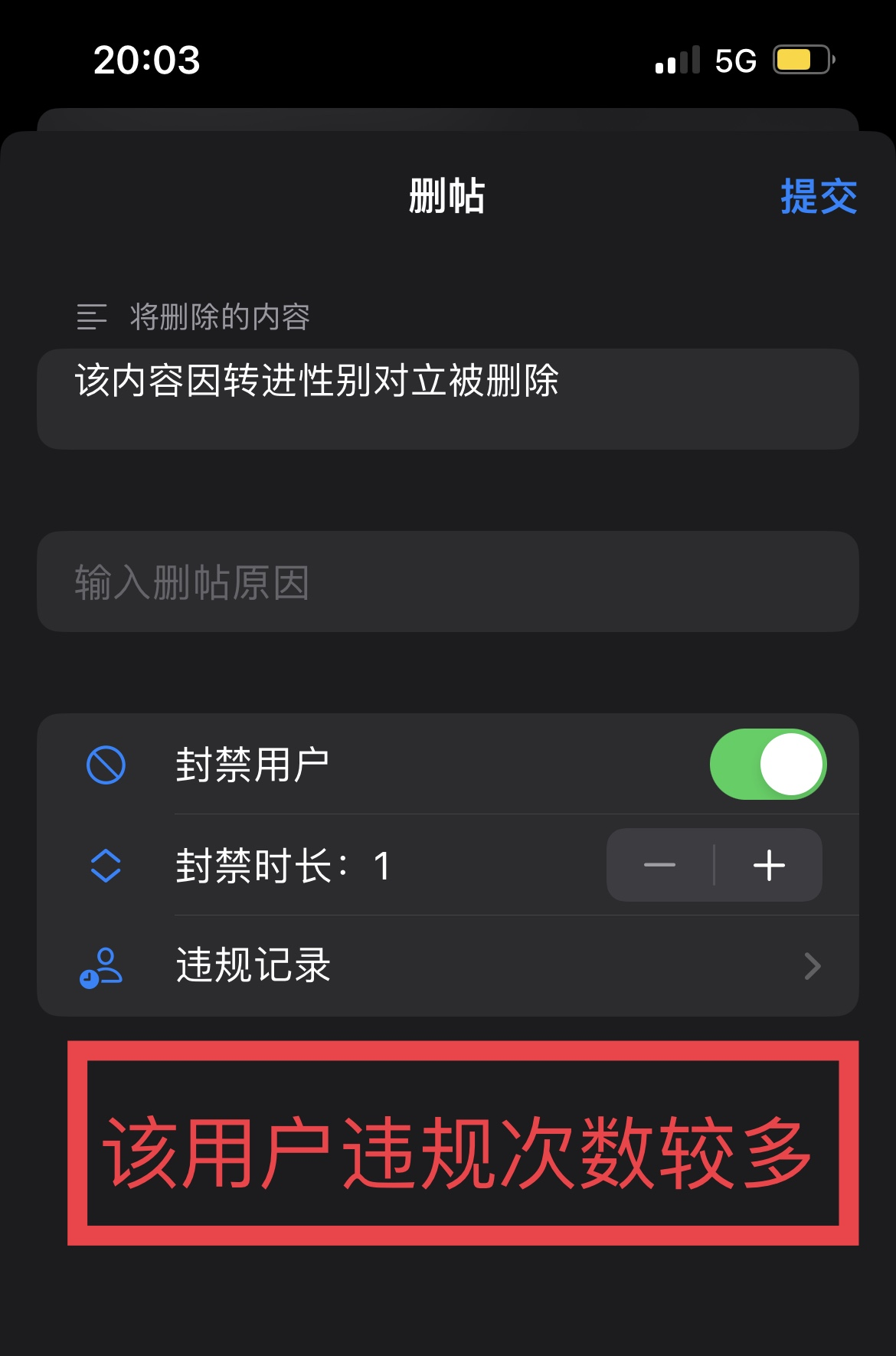 [Feature Request] 管理操作改为页面 · Issue #261 · DanXi-Dev/DanXi · GitHub