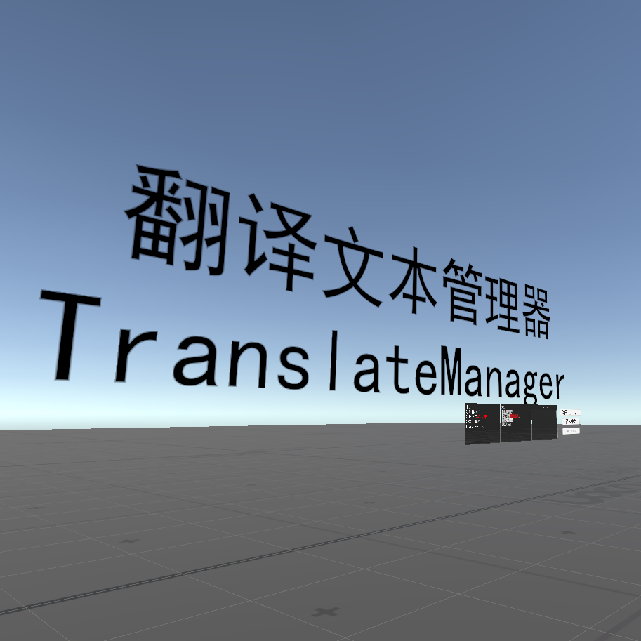 GitHub - Sonic853/UdonSharp-TranslateManager: Manage and switch VRChat world text languages.
