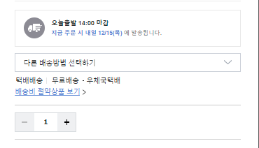 상품 등록 시 배송 field 관련 문의 입니다. · commerce-api-naver commerce-api · Discussion #311 · GitHub
