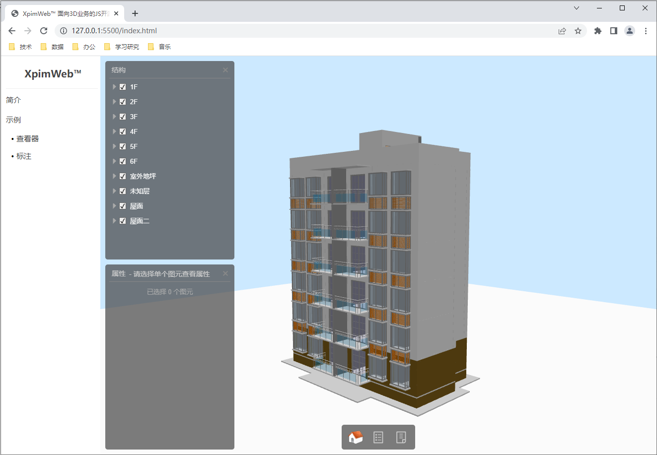 GitHub - fafa-code/XpimWeb: XpimWeb是为解决业务场景常见3D需求而开发的一组Javascript开源库。目前常用于BIM轻量化后的展示，可集成在管理应用软件中使用。