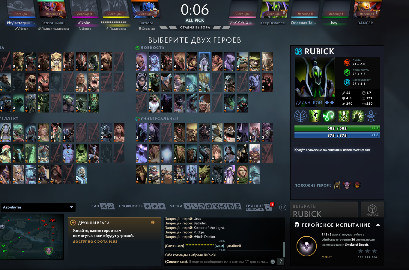 Обе команды выбрали rubick · Issue #11895 · ValveSoftware/Dota2-Gameplay · GitHub