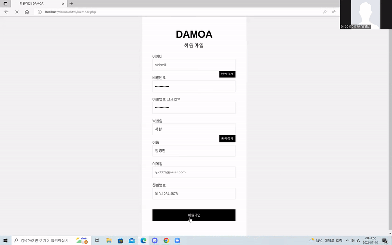 데이터베이스를 이용한 종합 가구 사이트 - Sinbmil/Damoa GitHub Wiki
