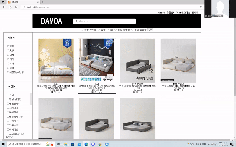 데이터베이스를 이용한 종합 가구 사이트 - Sinbmil/Damoa GitHub Wiki