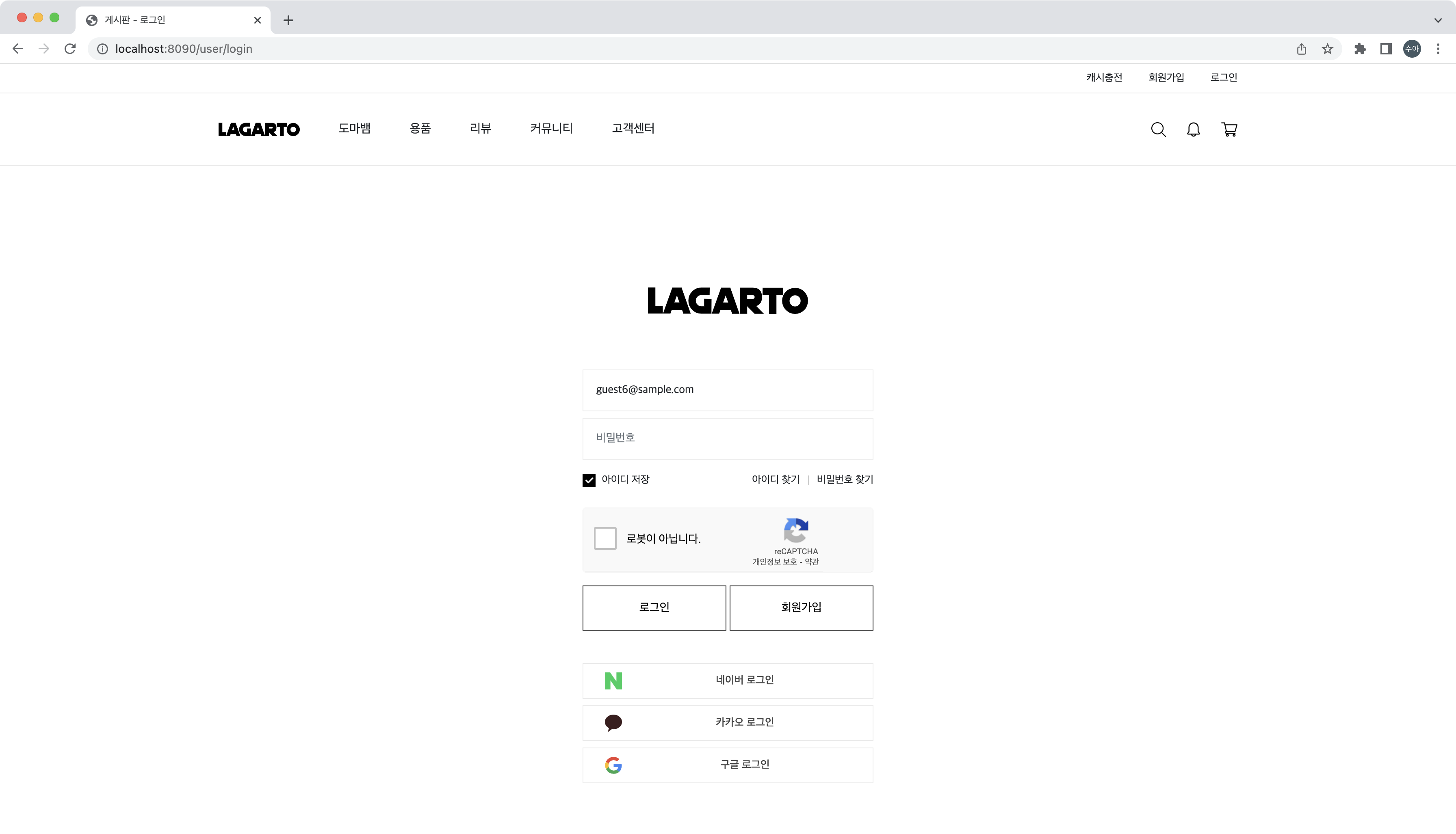 GitHub - kimminhongseo/lagarto_kmhs