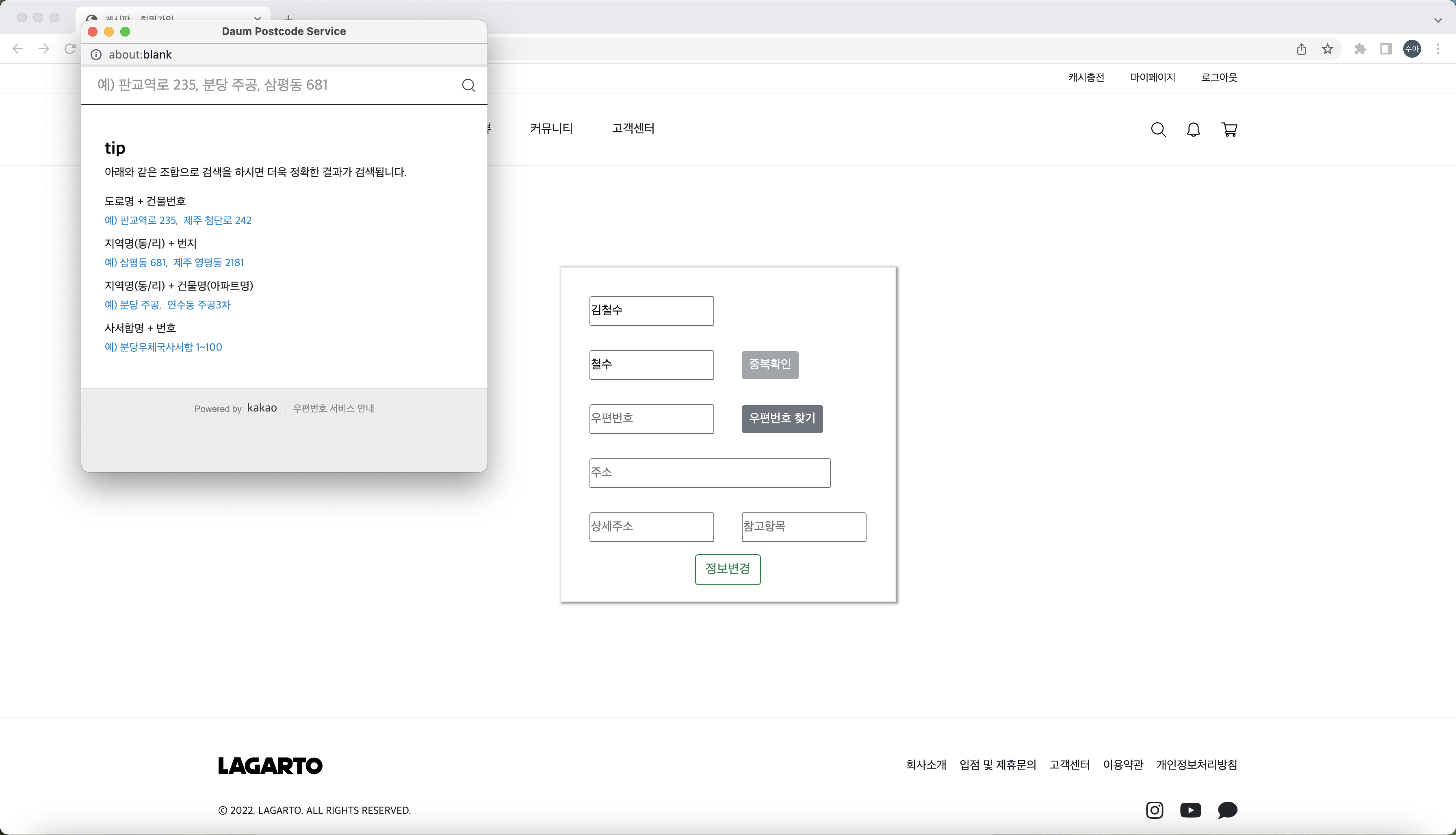 GitHub - kimminhongseo/lagarto_kmhs