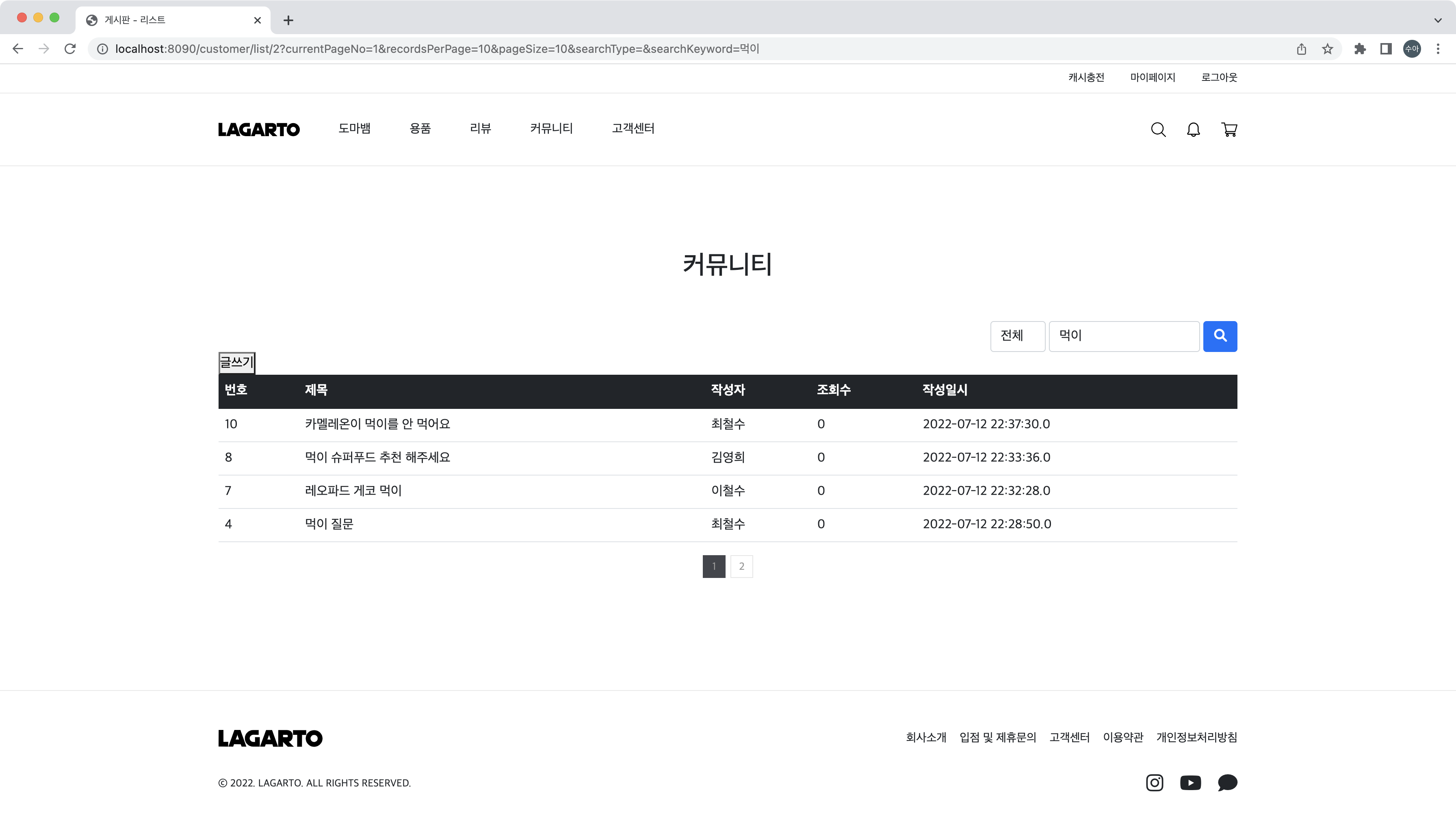 GitHub - kimminhongseo/lagarto_kmhs