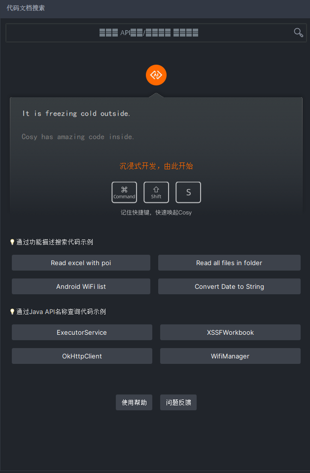 代码补全没有提示 · Issue #151 · alibaba-cloud-toolkit/cosy · GitHub
