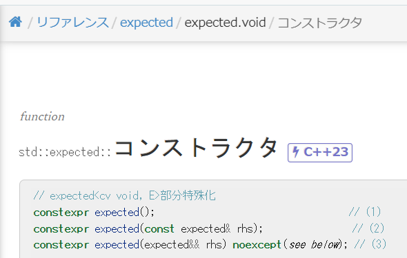 [C++23] expected · Issue #1066 · cpprefjp/site · GitHub