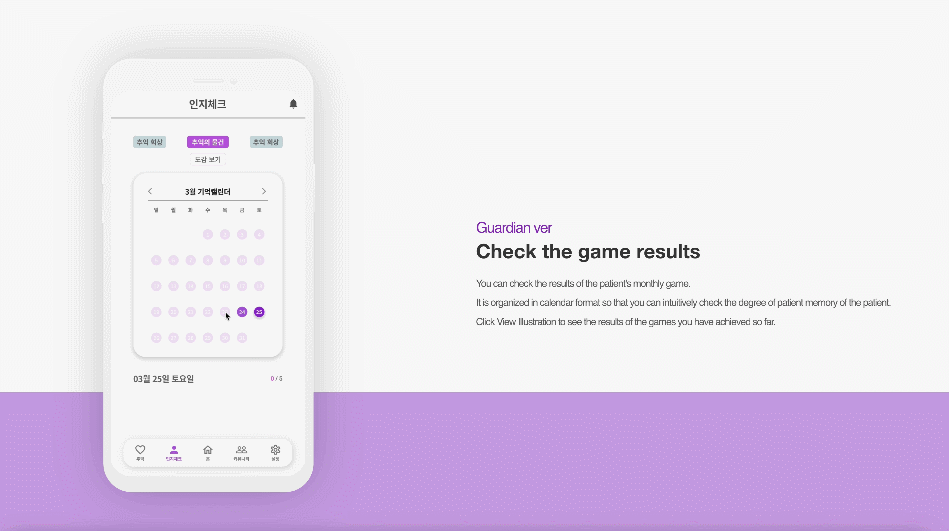 GitHub - GDSC-RememberMe/Remember-Me: Memory recall and quiz application for dementia prevention