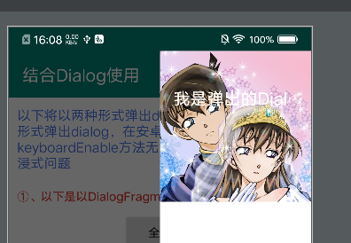 Android 8.0 dialogFragment 没有全屏 wa · Issue #334 · gyf-dev/ImmersionBar · GitHub