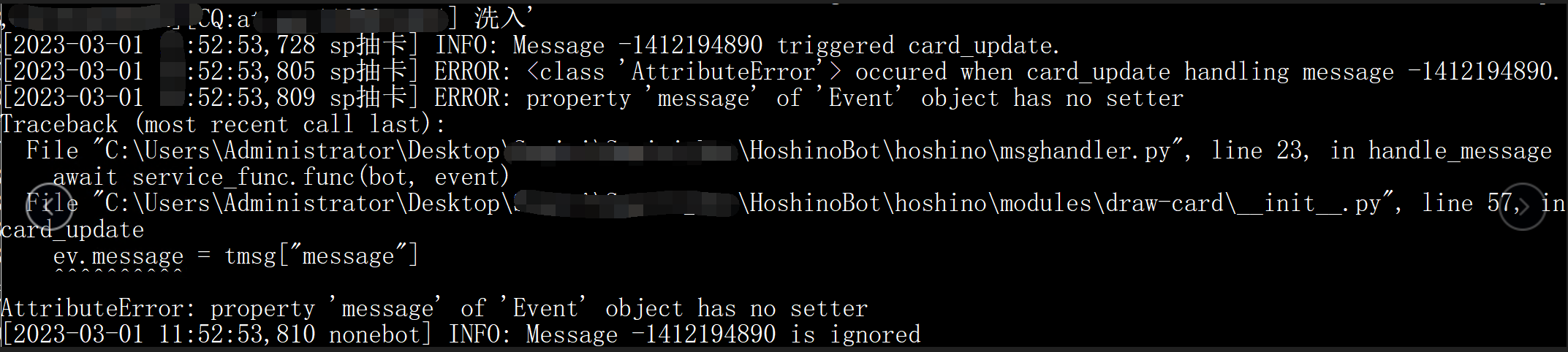 在使用回复洗入的时候报错 · Issue #6 · BeiYazi0/draw-card · GitHub