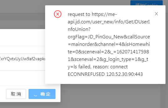 添加cookie出错，请大佬解惑。 · Issue #82 · whyour/qinglong · GitHub