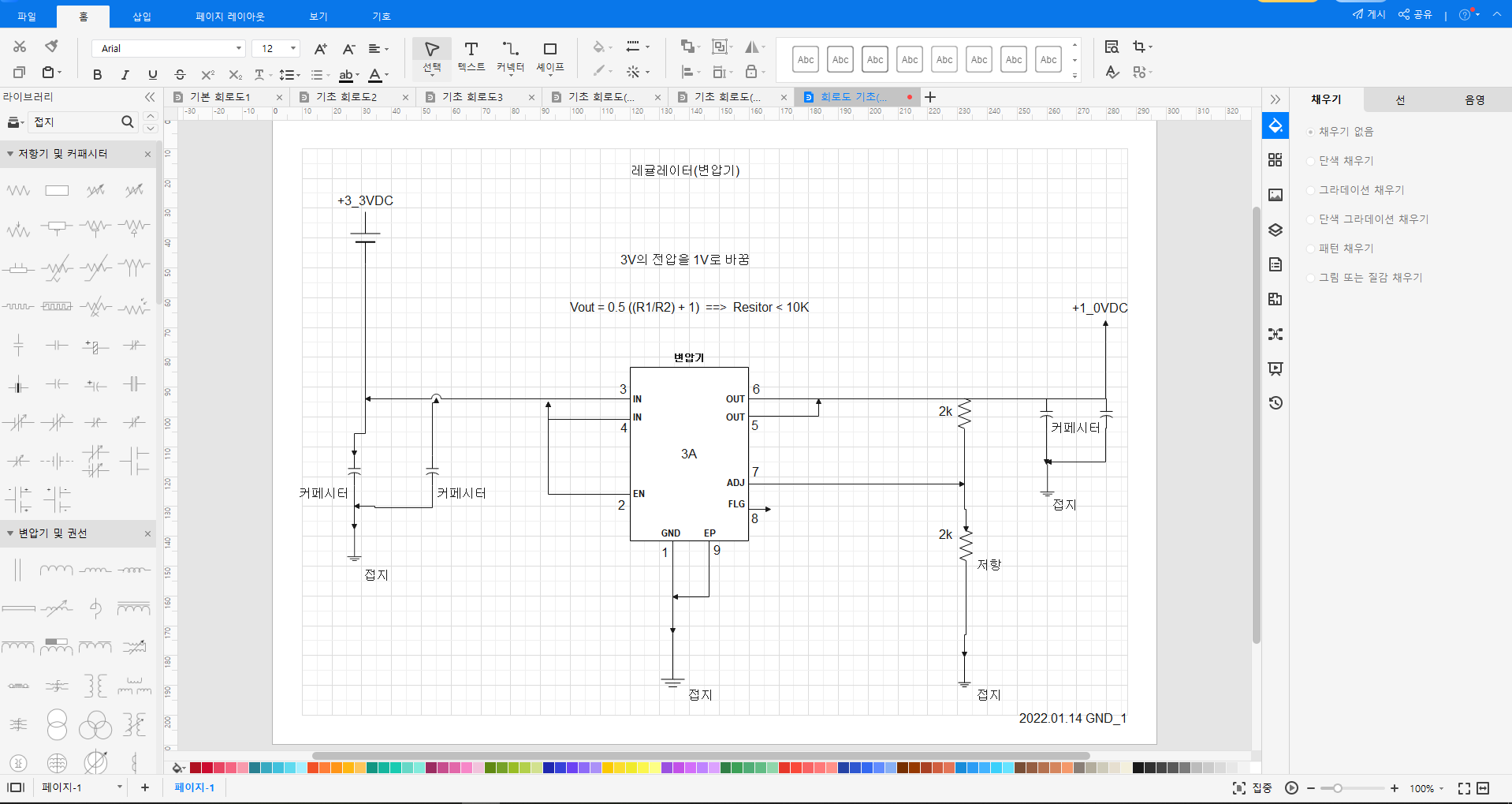 GitHub - leeeju/hardware: 전장설계를 위한 기초 전기/전자 자료 저장