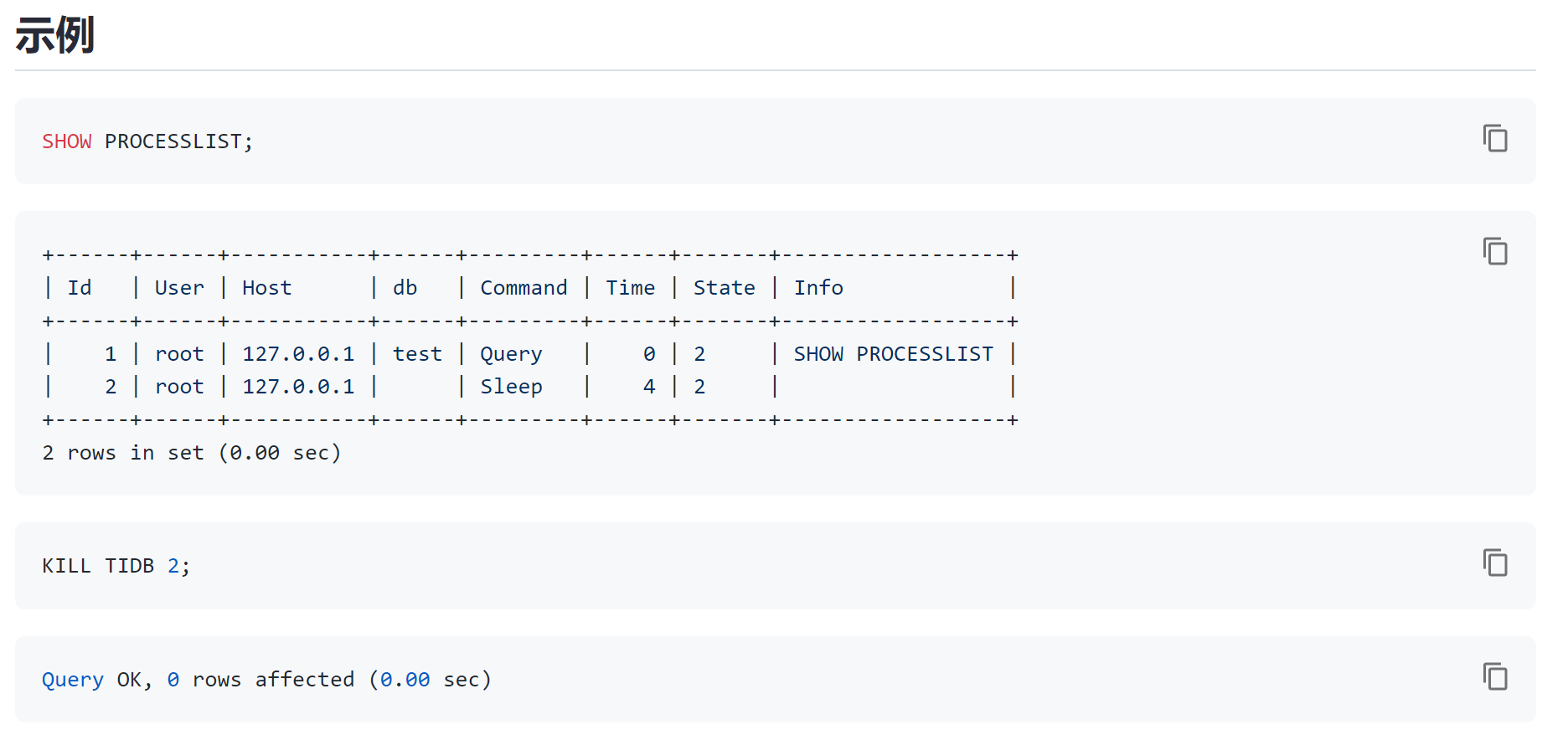 kill命令应该显式标注在与被kill的会话在相同的TiDB Server上执行 · Issue #11661 · pingcap/docs-cn · GitHub