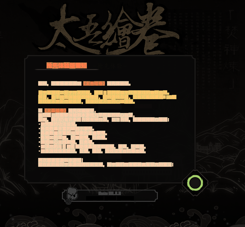 太吾绘卷 The Scroll Of Taiwu (838350) · Issue #1545 · ValveSoftware/Proton · GitHub