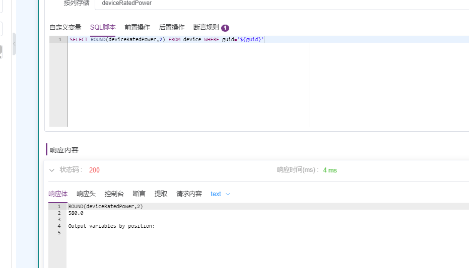 [BUG]执行SQL，ROUND函数保留小数，未生效。 · Issue #17216 · metersphere/metersphere · GitHub