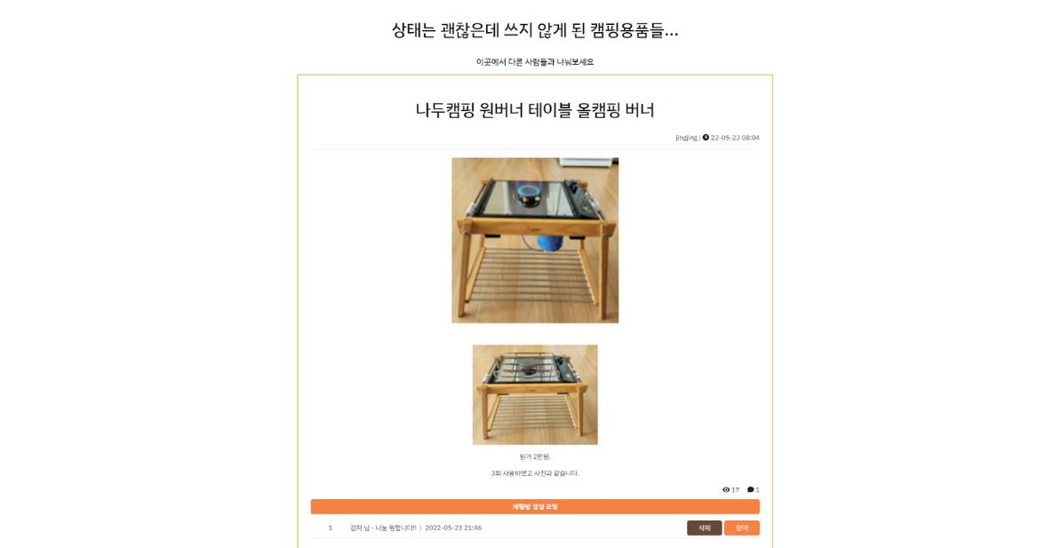 GitHub - bbyu2/Mulcamping