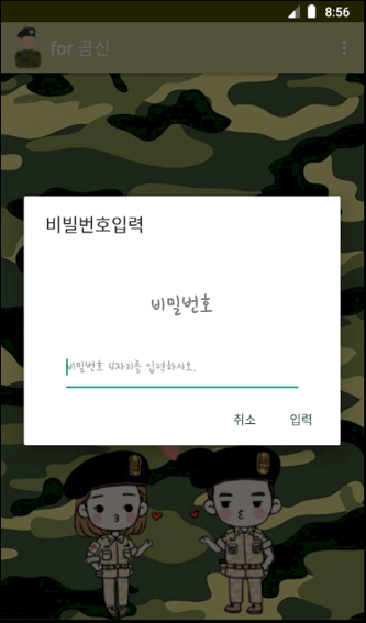 GitHub - Chisoomin/forGomsin