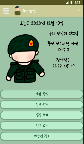 GitHub - Chisoomin/forGomsin