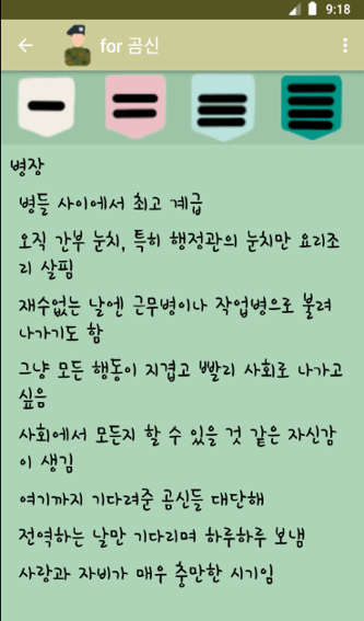 GitHub - Chisoomin/forGomsin