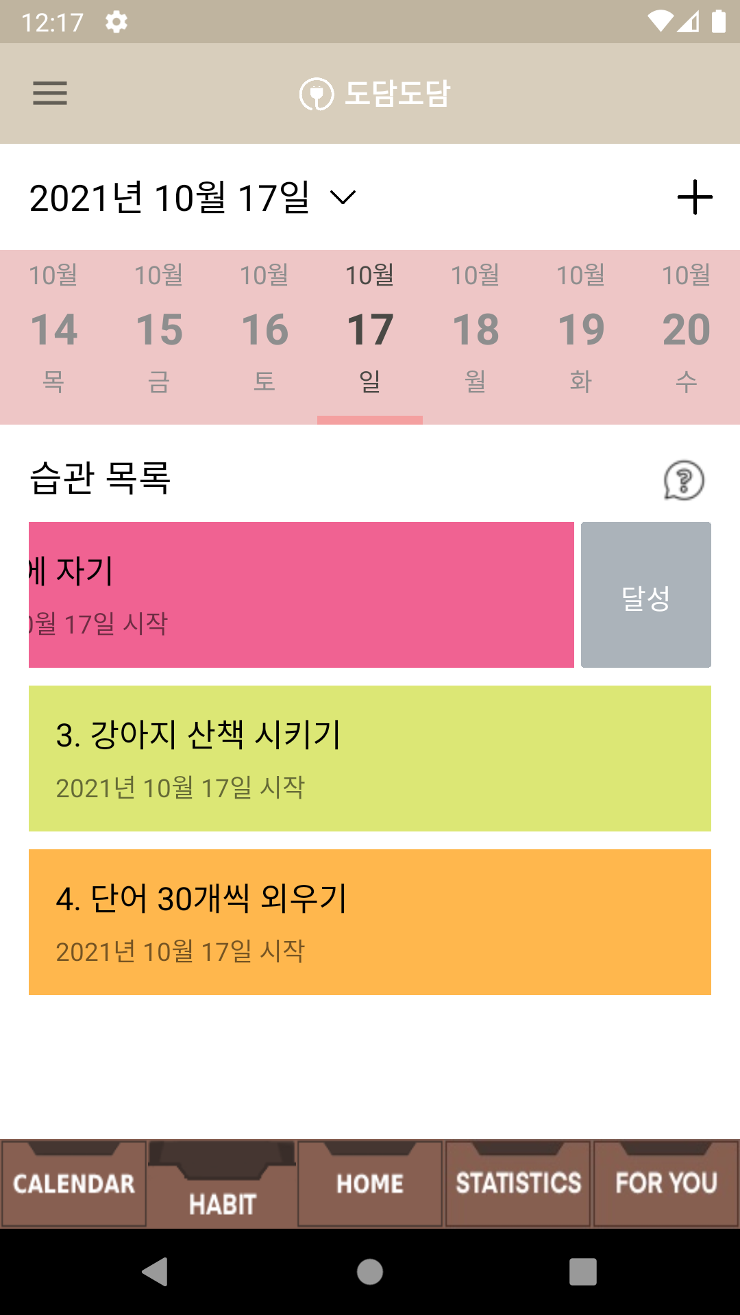 GitHub - Chisoomin/DoDaM-DoDaM