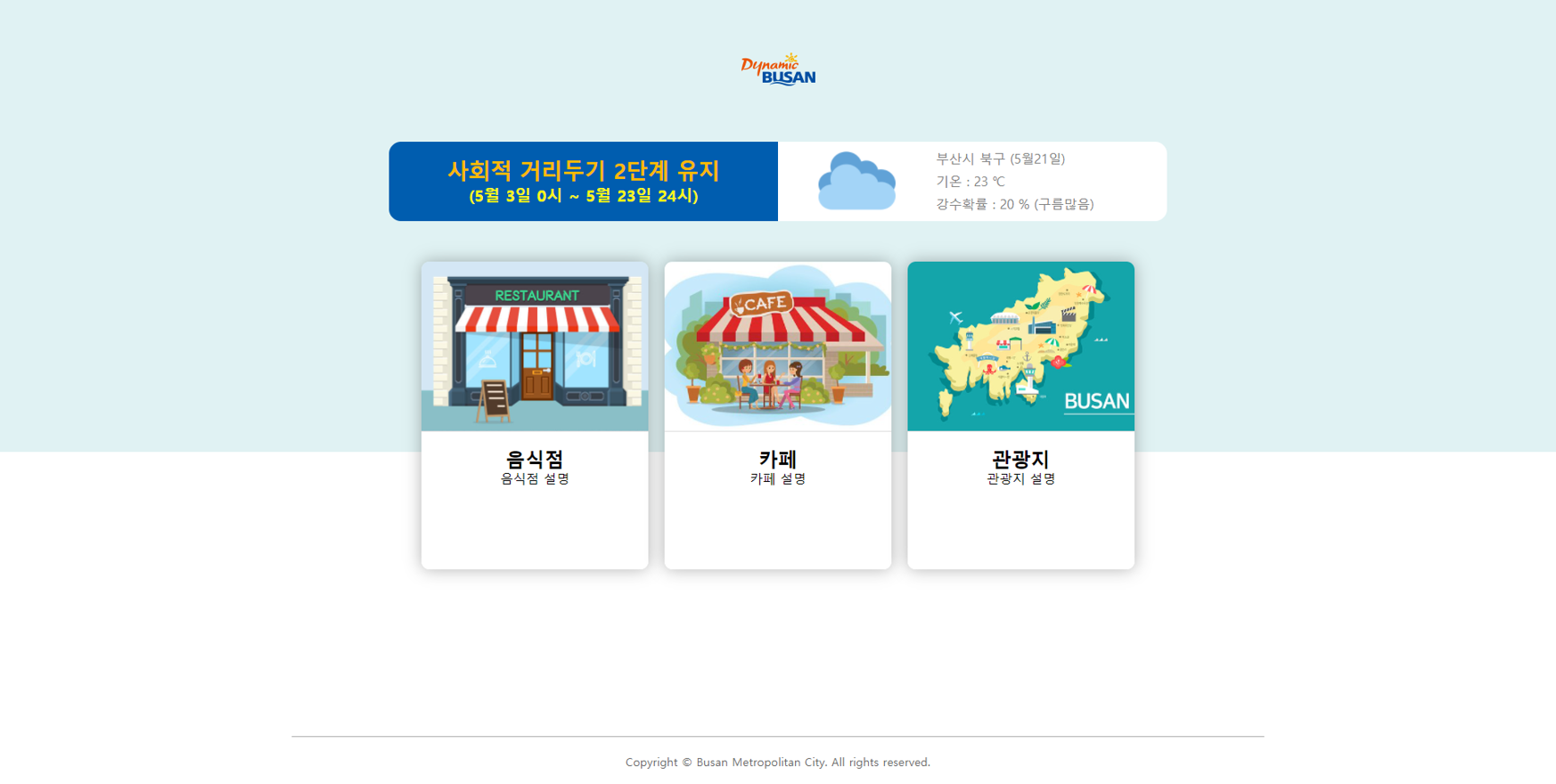 GitHub - leejongha33/Busan: Busan Project