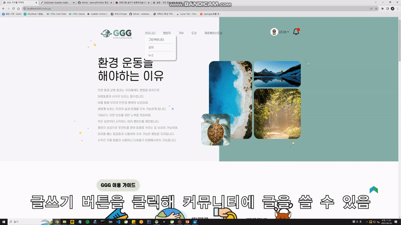 GitHub - jieun-p974/GGG: 항공3기 파이널프로젝트 GreenGuardianGuild