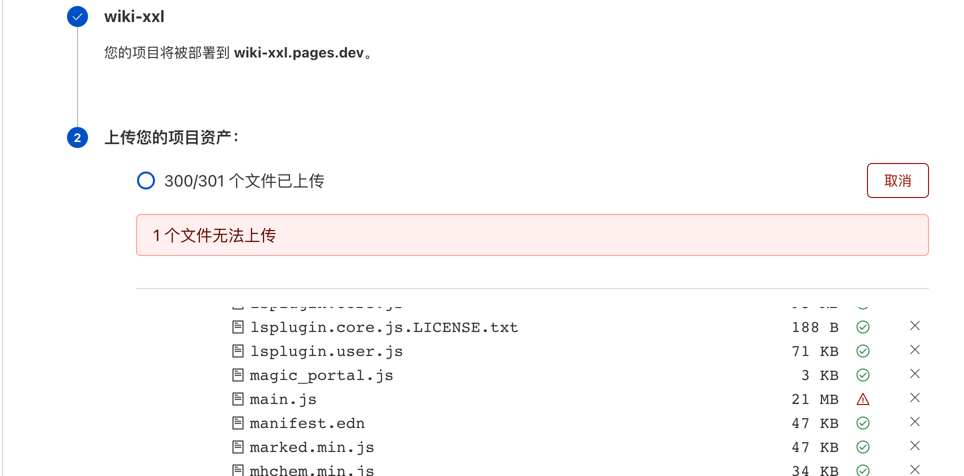 The Main Js File Is Too Large · Issue 5368 · Logseq Logseq · Github
