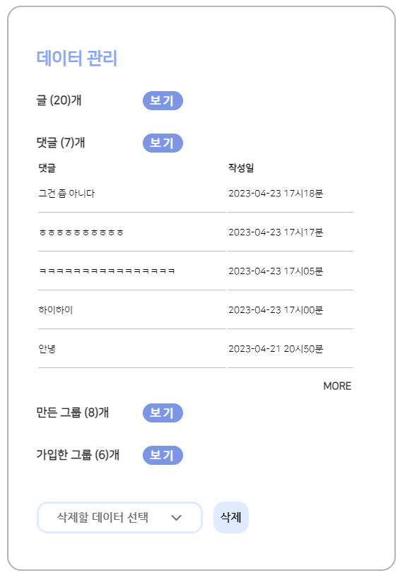GitHub - dev-yoonddo/hobbyWebProject: 개인 프로젝트