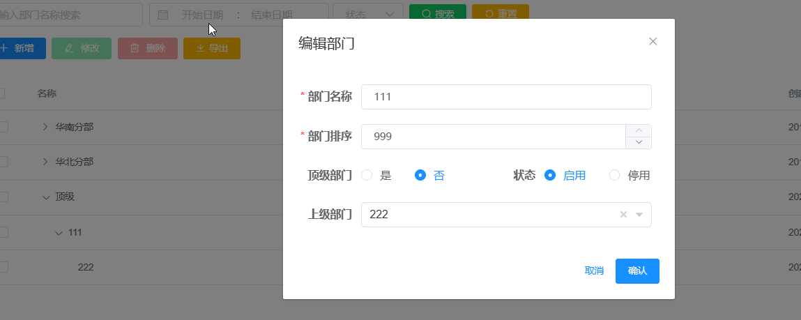 部门管理修改树状结构的父子级时可能会出现数据环形 · Issue 803 · Elunez Eladmin · Github