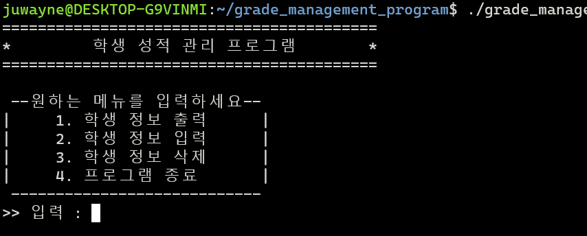 GitHub - Ju-SungHo/grade_management_program