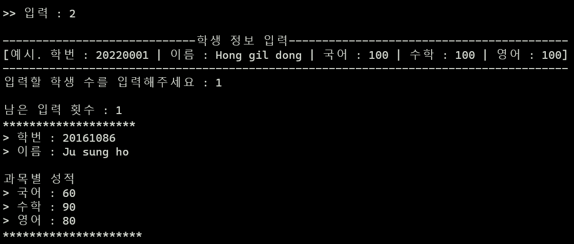 GitHub - Ju-SungHo/grade_management_program