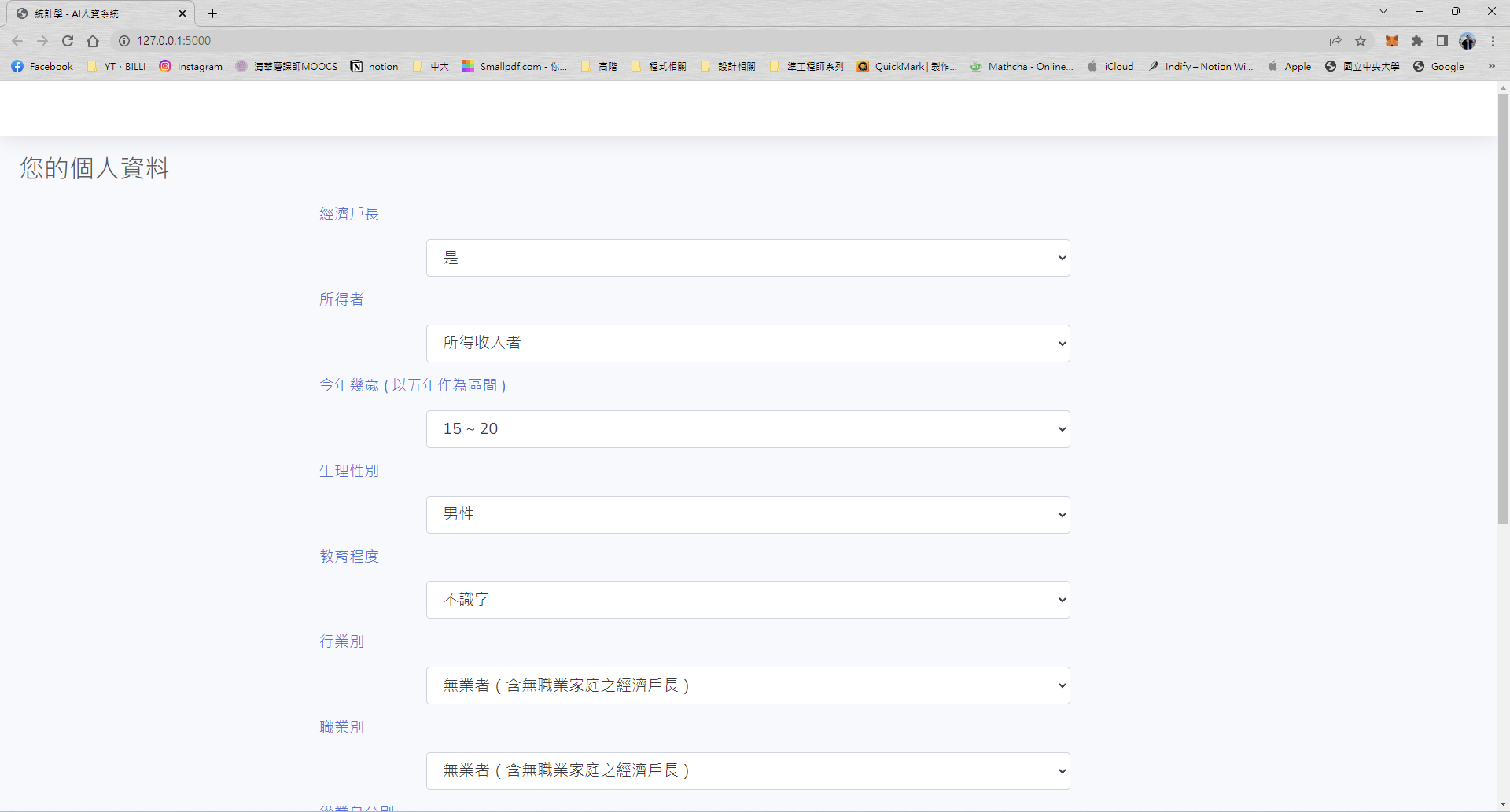GitHub - Xunhaoz/statistics_final_project