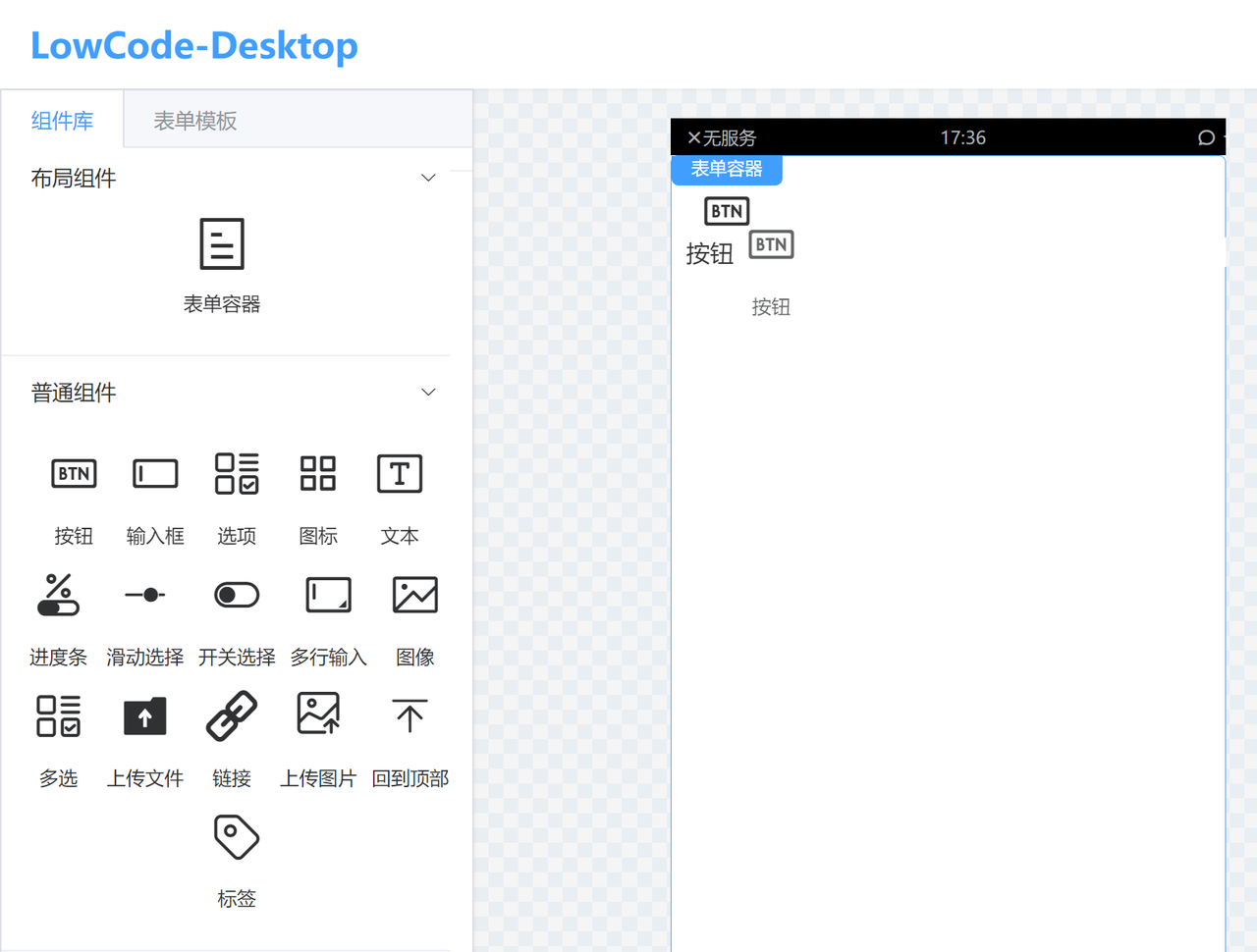 GitHub - mountFlow/LowCode-Desktop